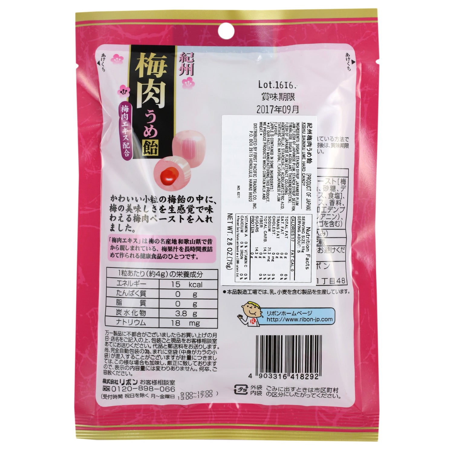 Kishu Bainiku Ume Hard Candy | Asian Candy | Hawaii Snacks — Snack Hawaii
